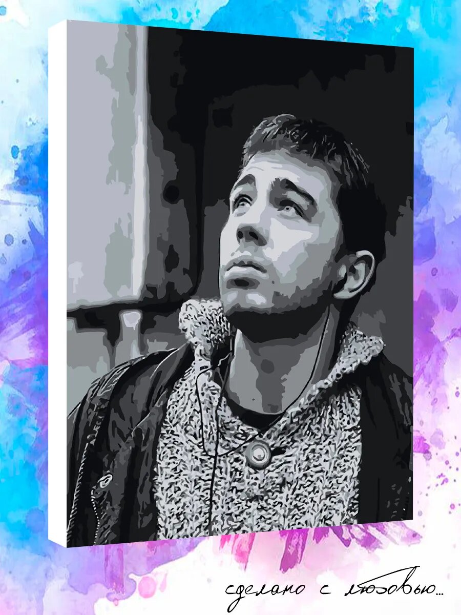 Картина по номерам Сергей Бодров Актер Кино