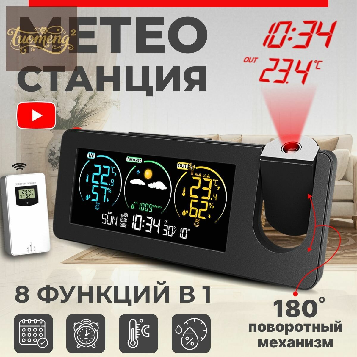 Метеостанция с выносным датчиком беспроводная, погодная станция домашняя, многофункциональный гигрометр термометр с часами, с проекцией