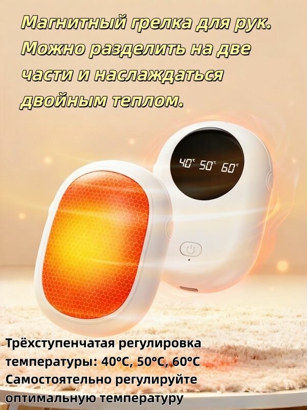 Портативная электрогрелка