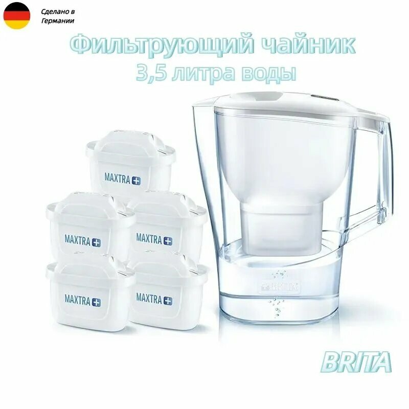 Фильтрующий чайник, фильтр для очистки воды BRITA 3,5 л