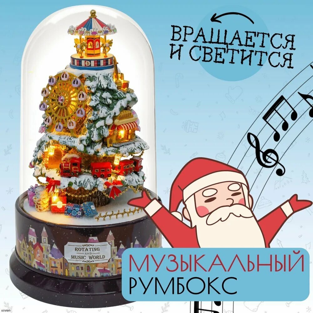 Новогодний Подарочный Интерьерный конструктор (Румбокс) Yarvita Миниатюра под куполом "Волшебная Ёлочка" DIY House