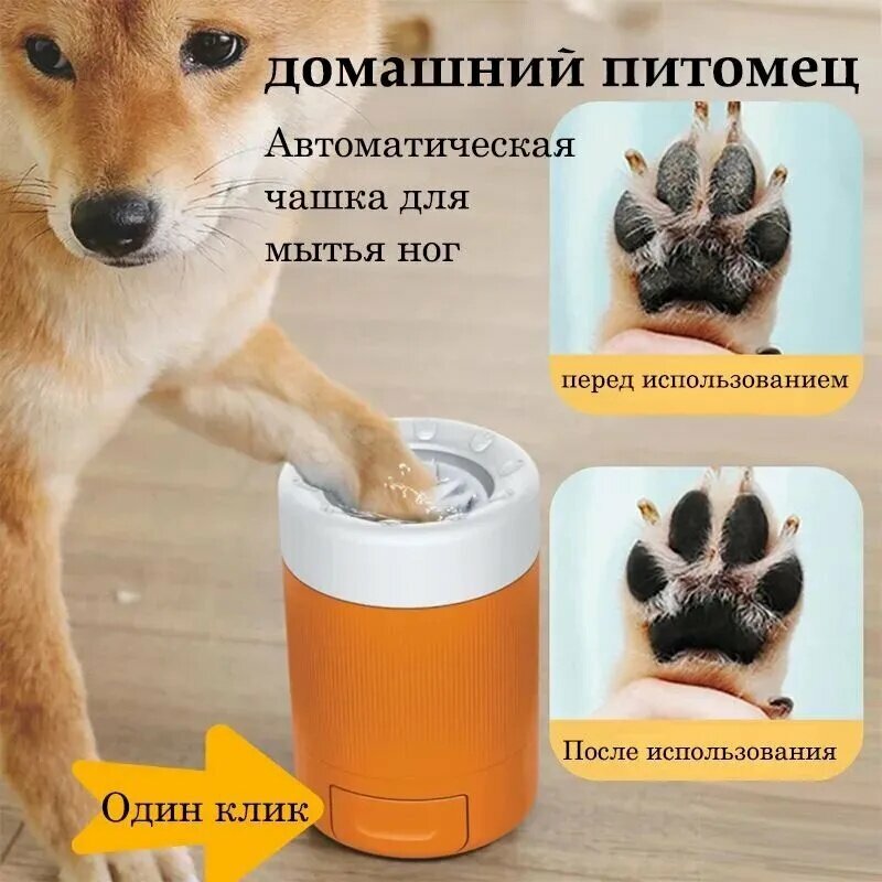 Лапомойка