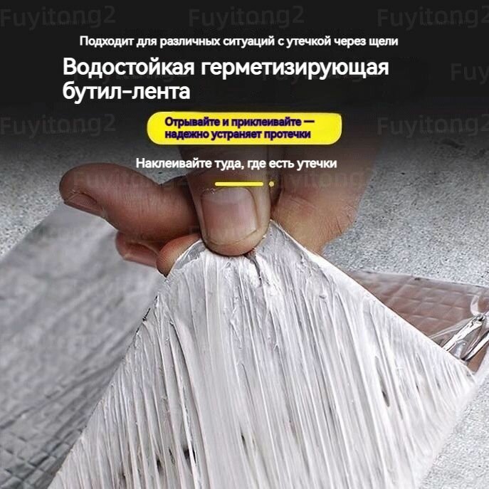 Самоклеющаяся гидроизоляционная лента Уплотнительная лента для герметизации швов и стыков