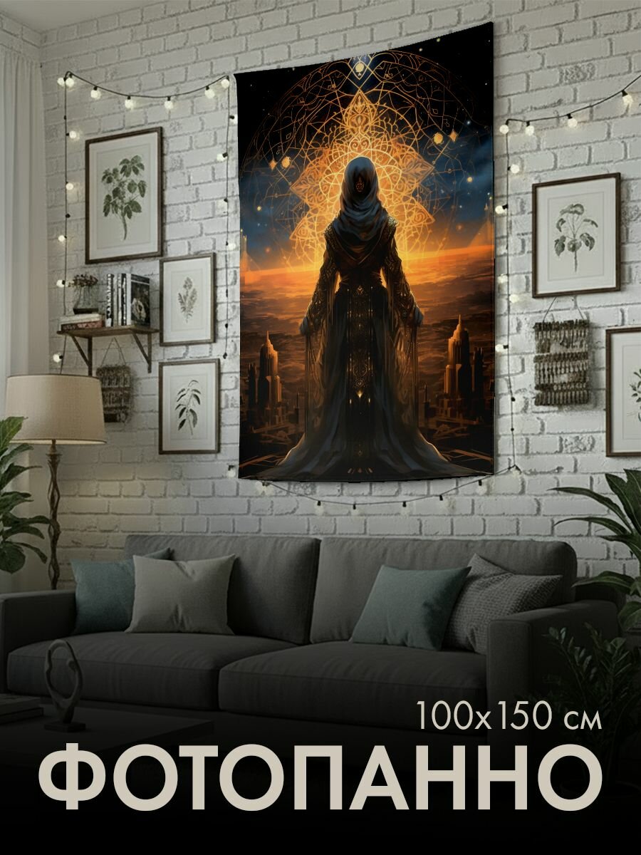 Панно тканевое PrintyFull / 100x150 см / цифровое