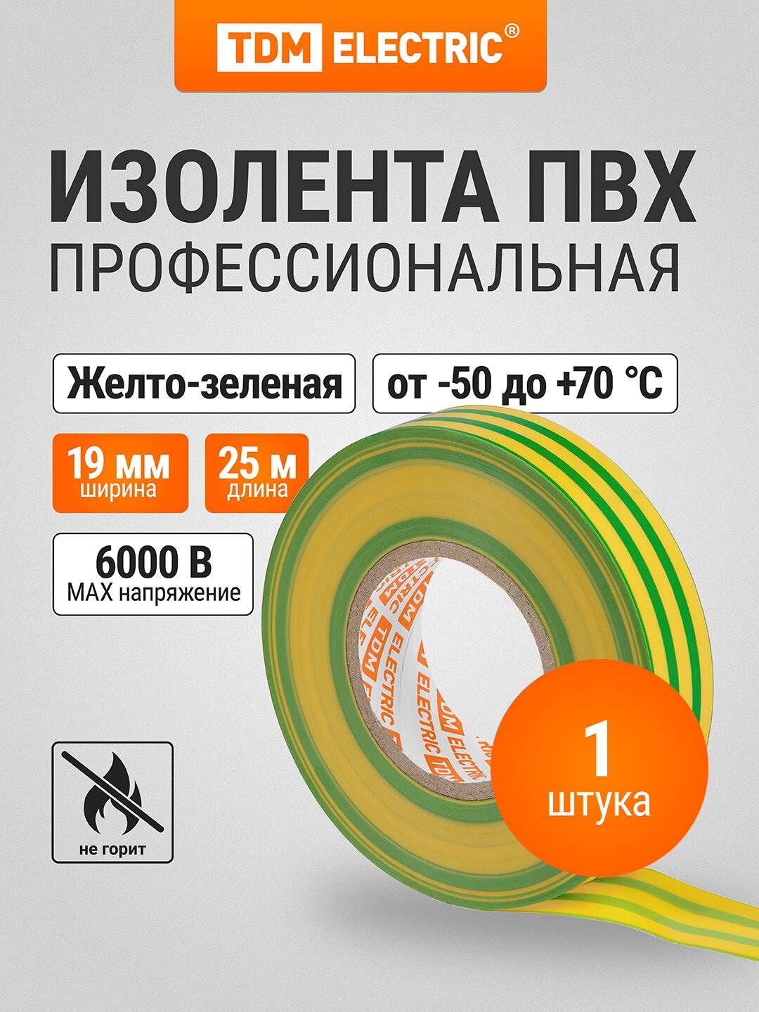 Изолента желто-зеленая ПВХ 0,15х19 мм 25 м TDM Electric