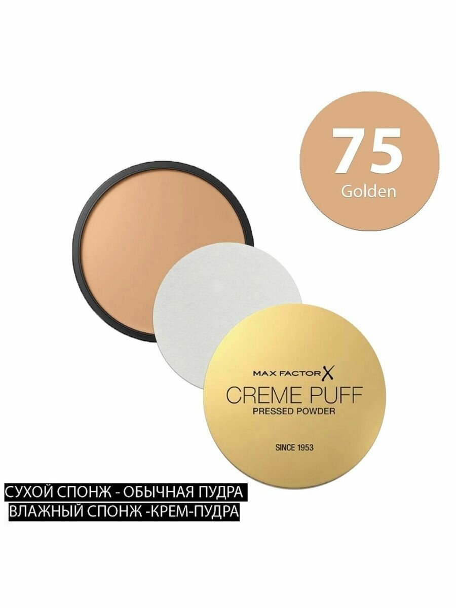 Max Factor пудра для лица Creme Puff Golden 75