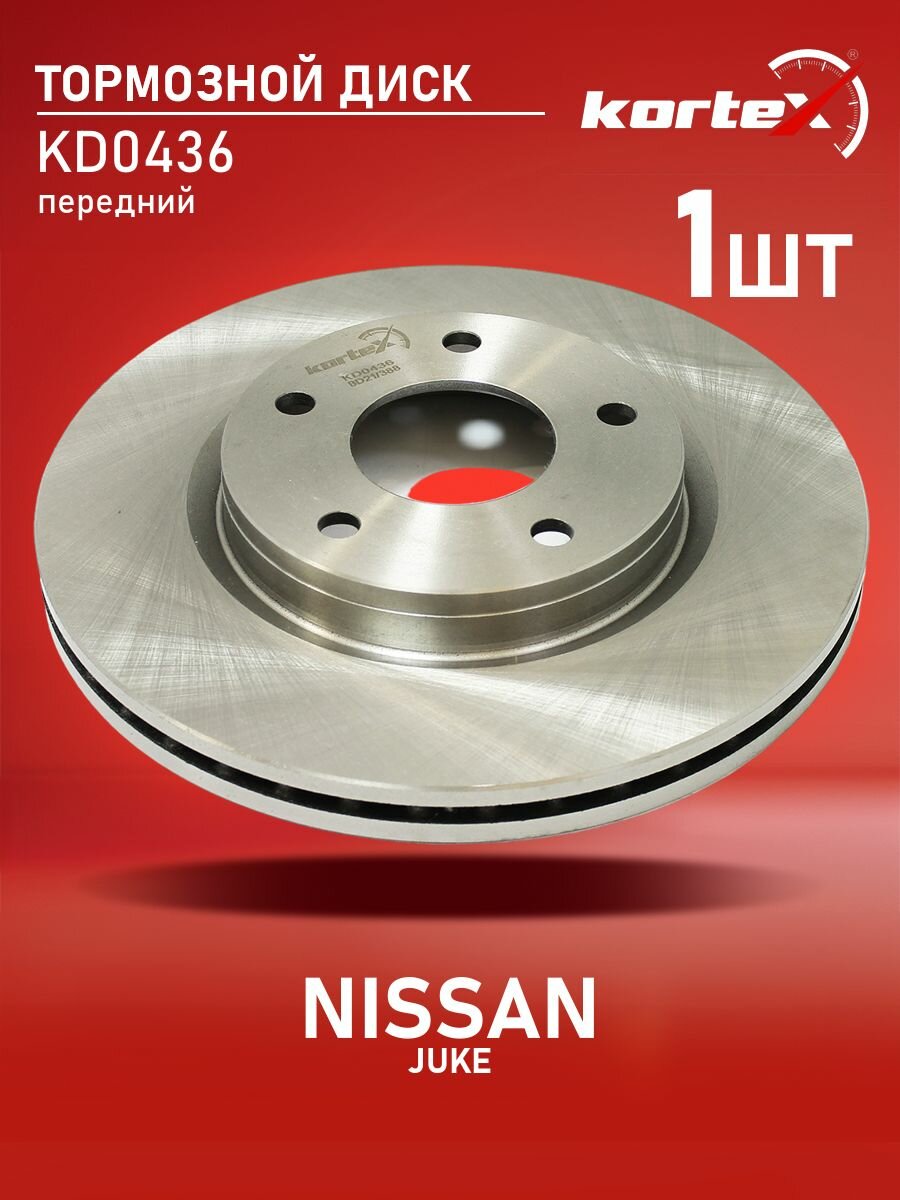 Диск тормозной передний Nissan Ниссан Juke Жук, Sentra Сентра, SYLPHY, Teana Теана, Tiida Тиида 402061KA3A