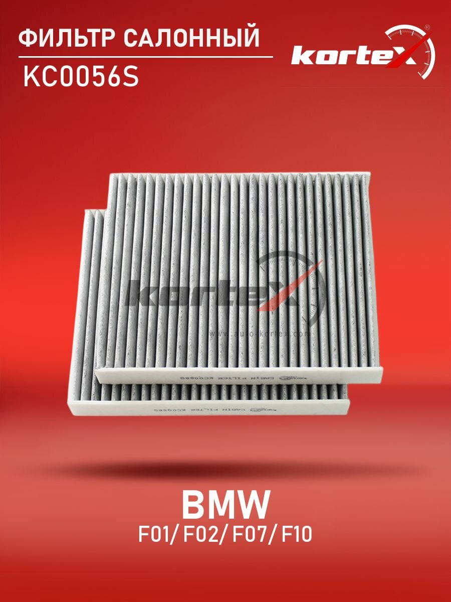 Фильтр салонный угольный BMW БМВ 5 6 7 CUK25332 64119272642 64116991537 64119163329 64116809933