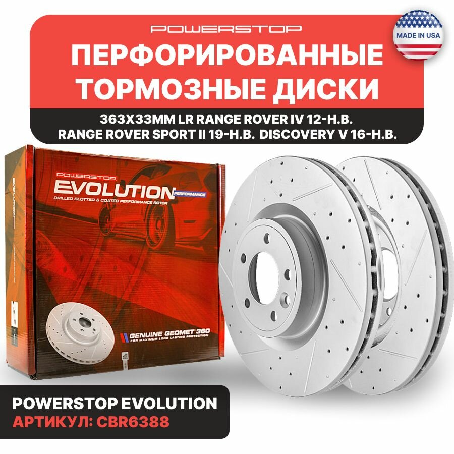 Диски тормозные передние тормозные 2шт с насечками PowerStop Evolution на RANGE ROVER IV 363X33MM LR 12- RANGE ROVER SPORT II 19- DISCOVERY V 16-