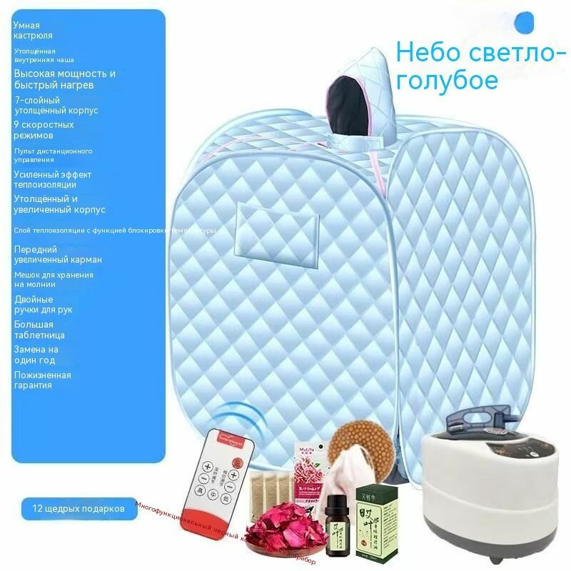 Сауна инфракрасная портативная для дома и дачи переносная ИК сауна мобильная туристическая баня бочка, Паровой пакет для детоксикации, десятиступенчатый термостат, с рисунком бабочки.