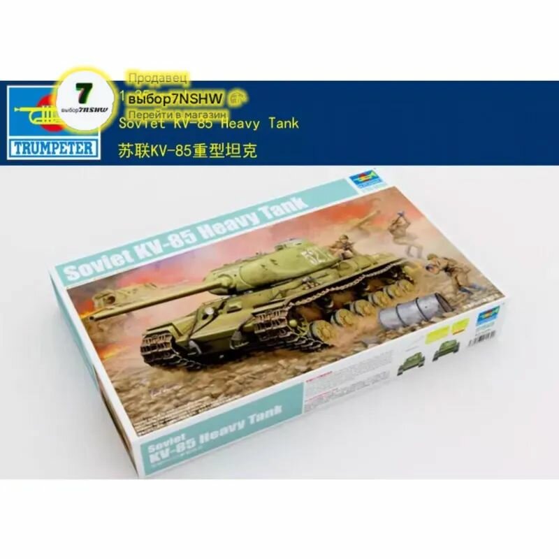 Труба 01569 1/35 советский танк KV-85