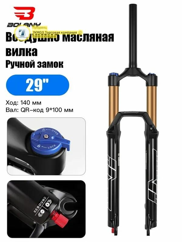 Велосипедная вилка BOLANY Suspension De Air Mtb 29 с демпфированием отскока 34 мм 27,5/29 дюймов из магниевого сплава QuickRelease Travel 120/140 мм