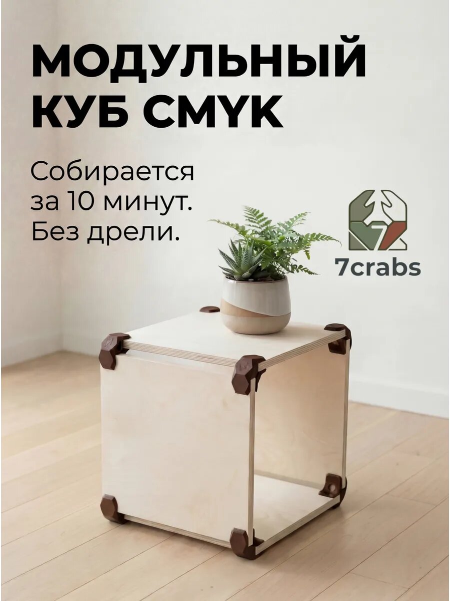 Стеллаж КУБ CMYK деревянный, 42х36х42 см
