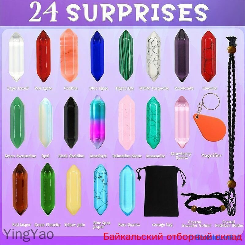 Кристаллы Адвент Календарь