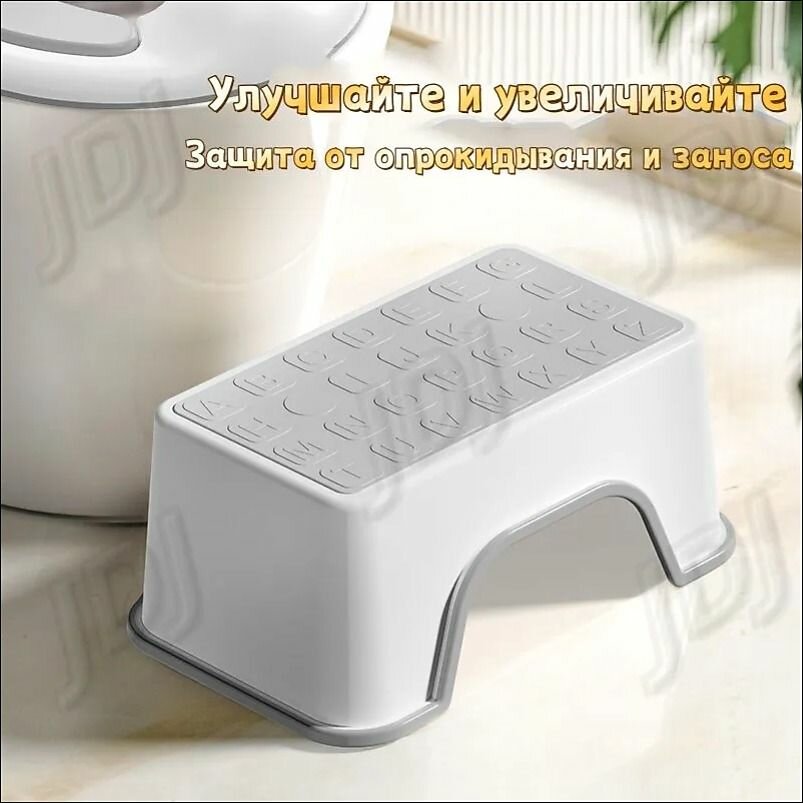 Детский табурет-ступенька для ванной и умывальника с антискользящей рельефной поверхностью и резиновыми накладками