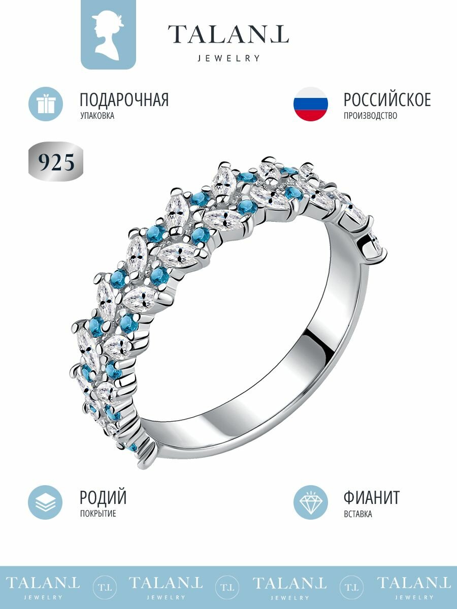 Кольцо дорожка, серебро, 925 проба, родирование, фианит