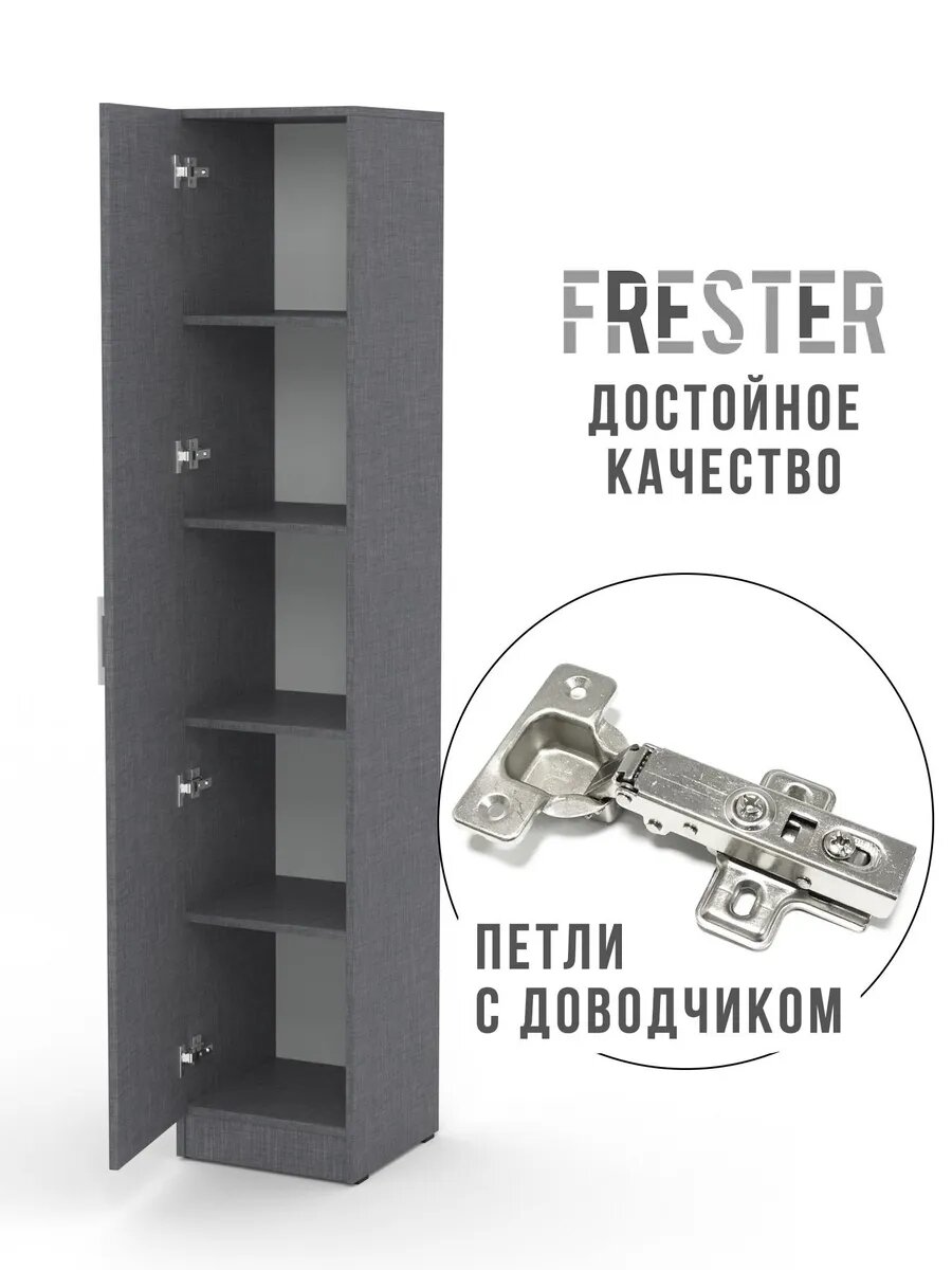 Шкаф пенал FRESTER напольный с дверками высокий для одежды ванной, от производителя