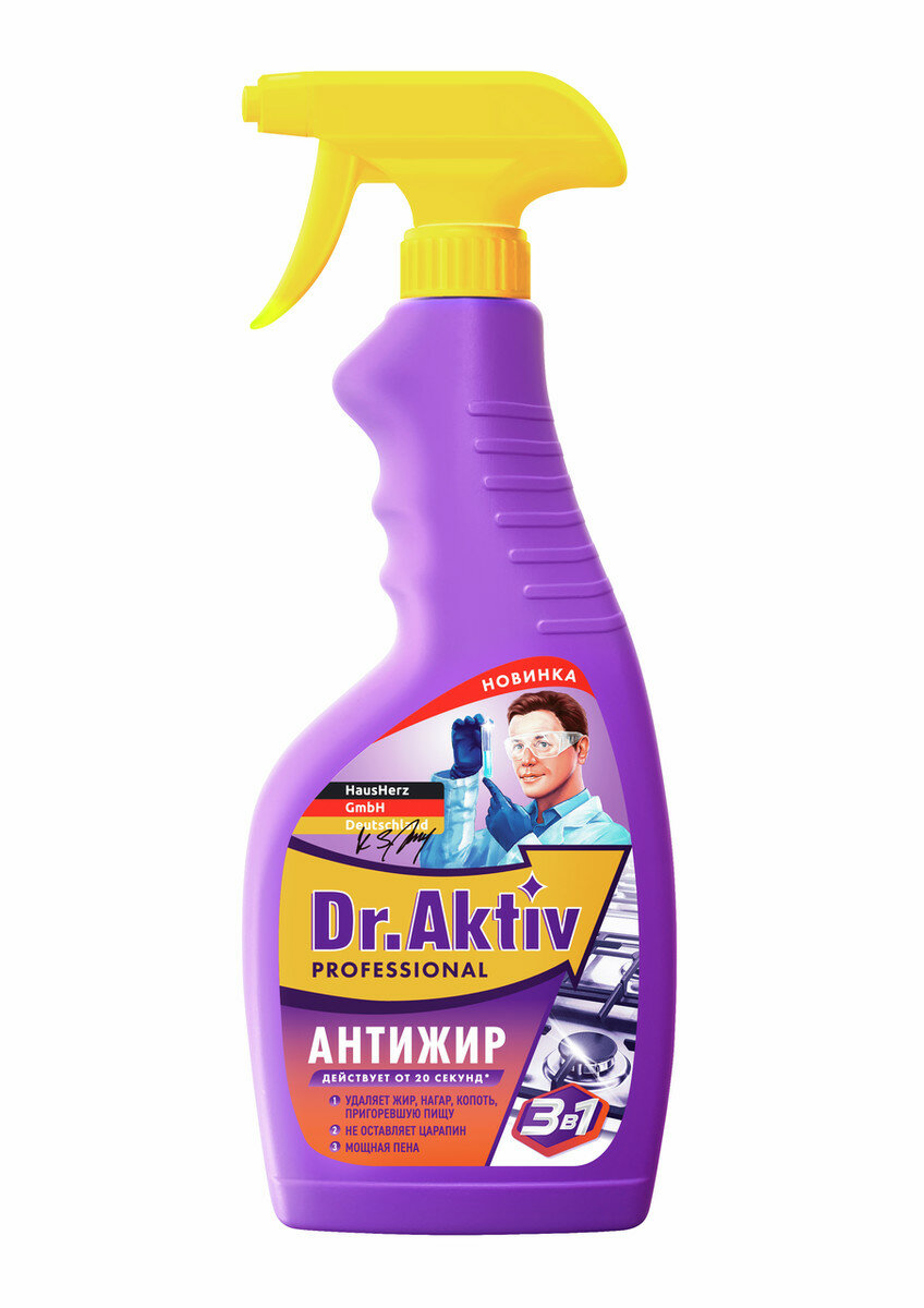 Чистящее средство Dr. Active "Антижир", спрей, эффективное расщепление жира, без парабенов, 500 мл