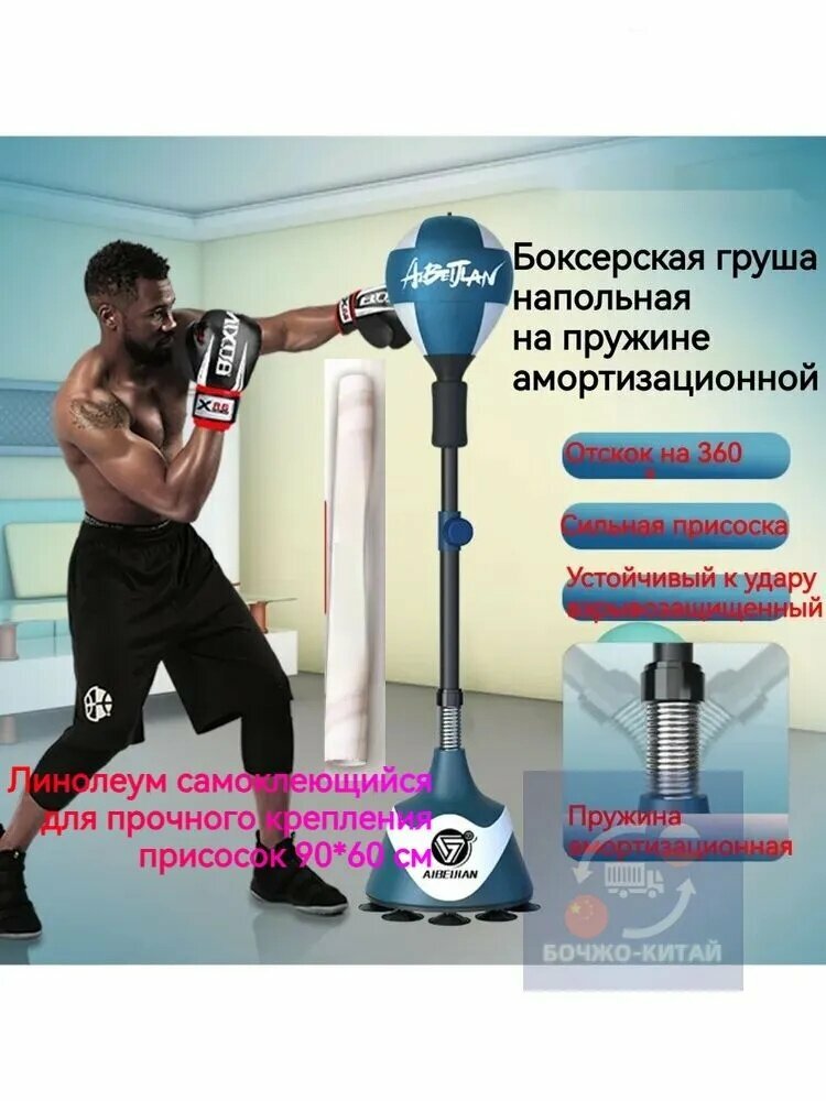 Боксерская груша, 3.8 кг