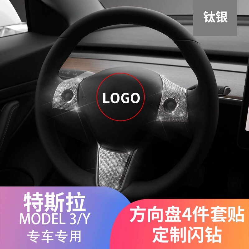 Подходит для модификации интерьера Tesla Model 3/Y, наклейки на руль, на дверные ручки, декоративные наклейки с