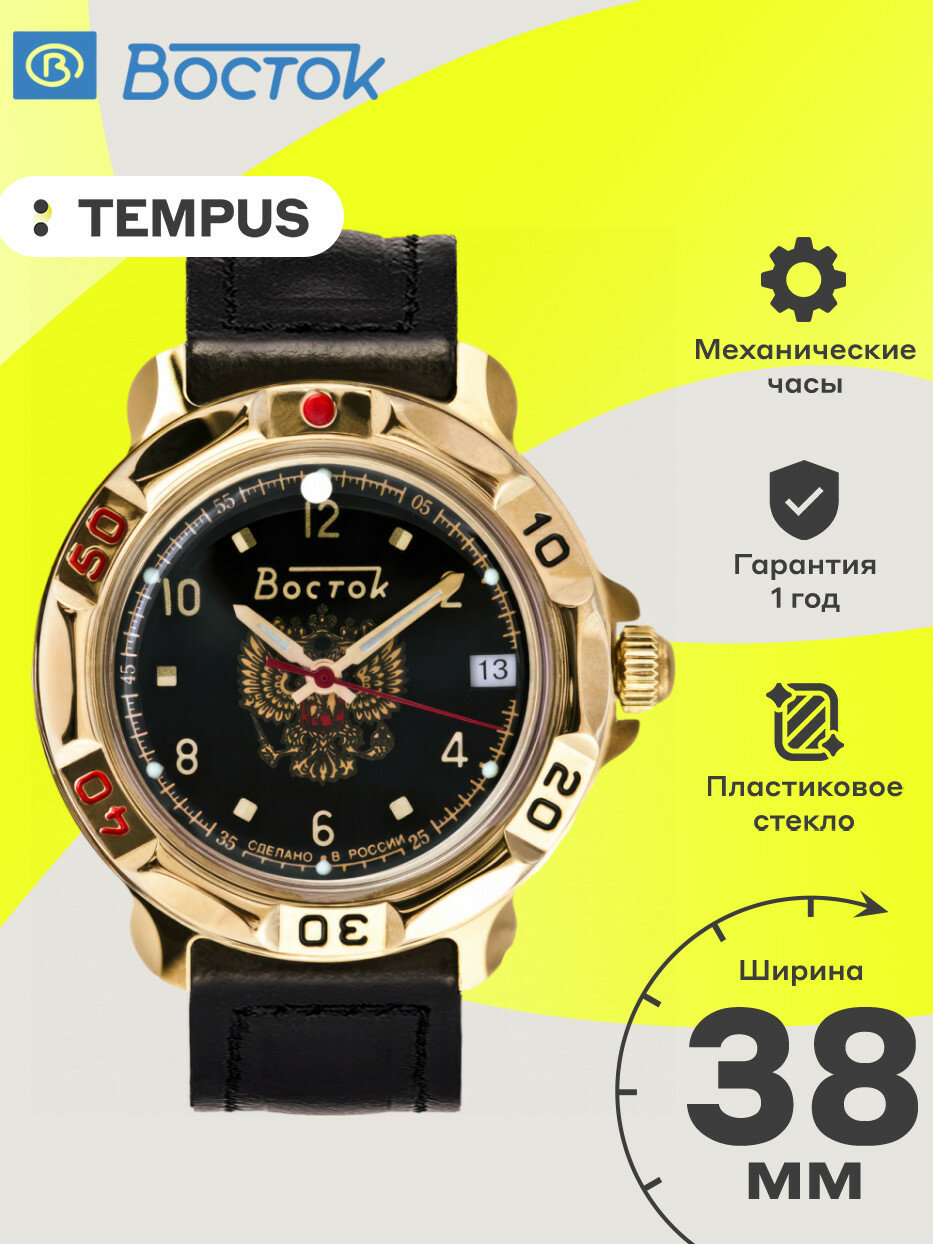 Наручные часы Командирские