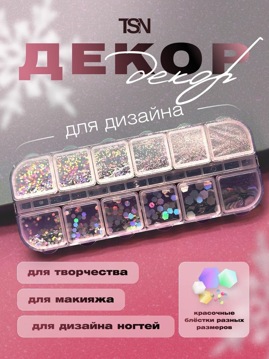 Декор для ногтей фигурки для дизайна в боксе объемные для творчества набор Ф-35