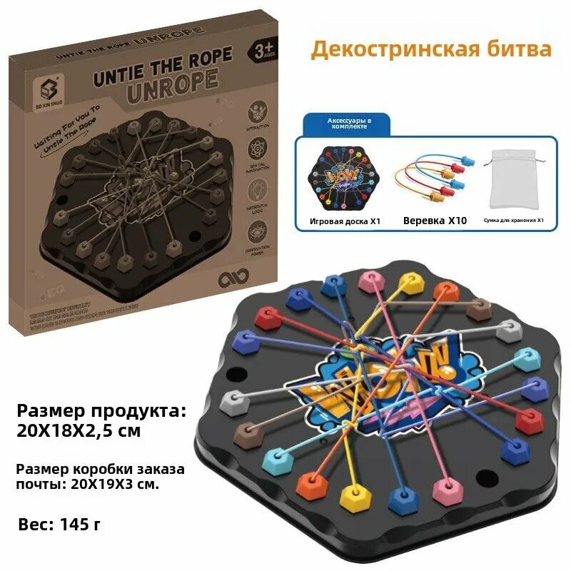 Настольные игры для детей и взрослых /Расстегните веревку Большая битва
