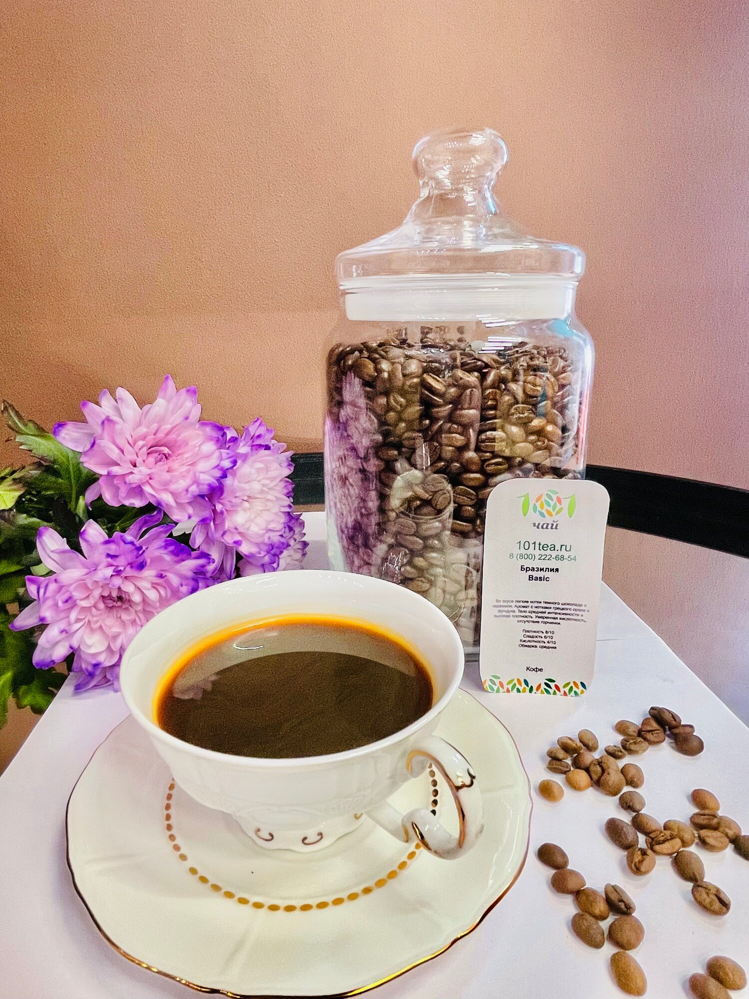 Кофе в зернах (зерновой кофе) 101TEA Бразилия Basic, упаковка 100 г