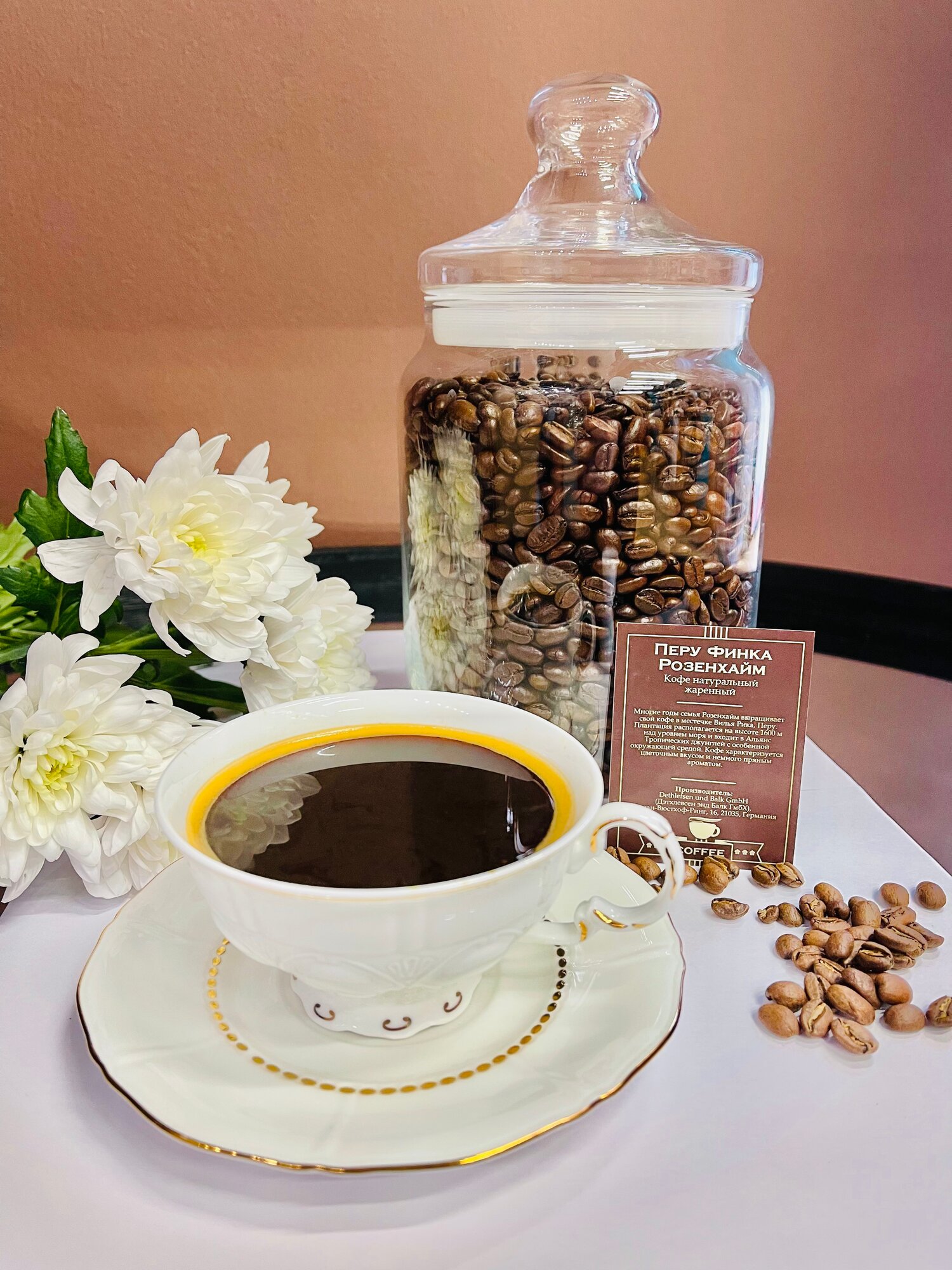 Кофе Coffee Перу Финка Розенхайм