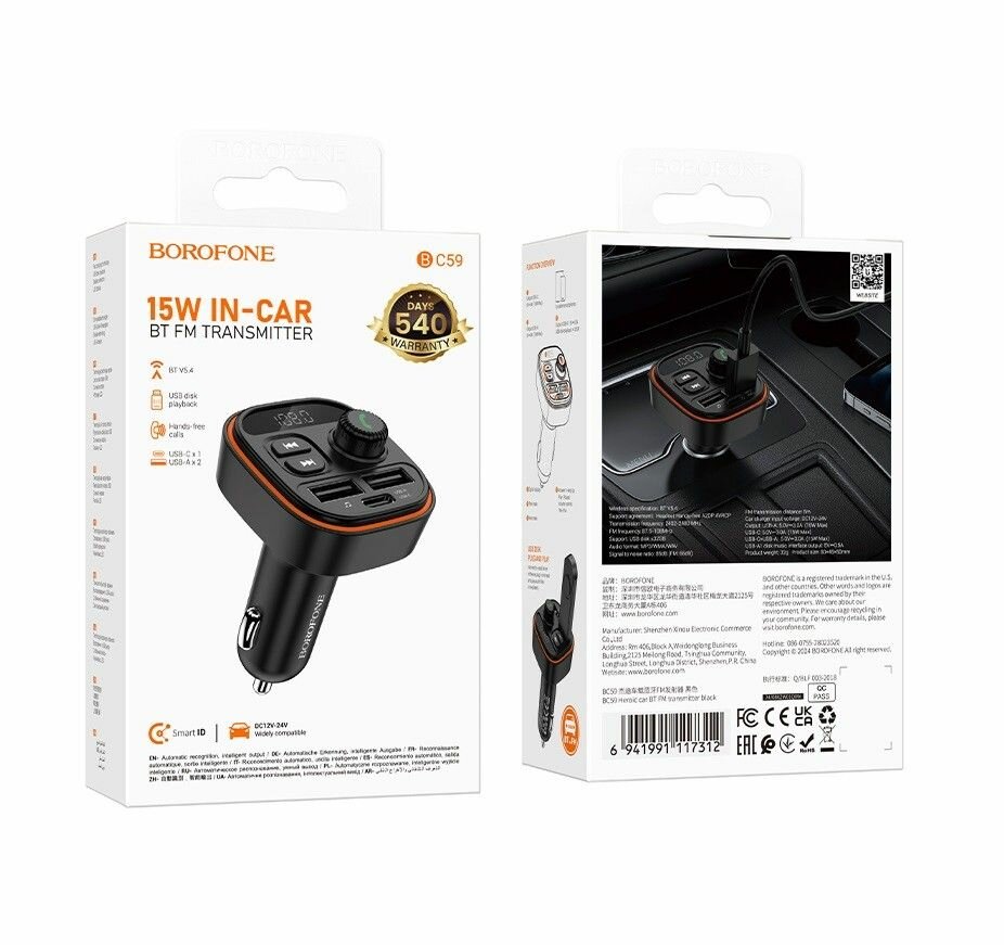 FM-Модулятор Bluetooth + 2 USB +1 Type-C, подсветка, TF-card, в прикуриватель цвет черный