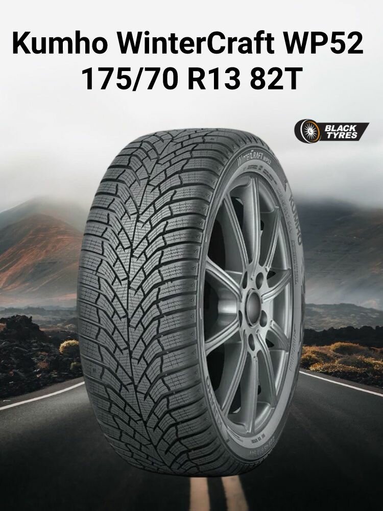 Шины зимние Kumho WinterCraft WP52 175/70 R13 82T