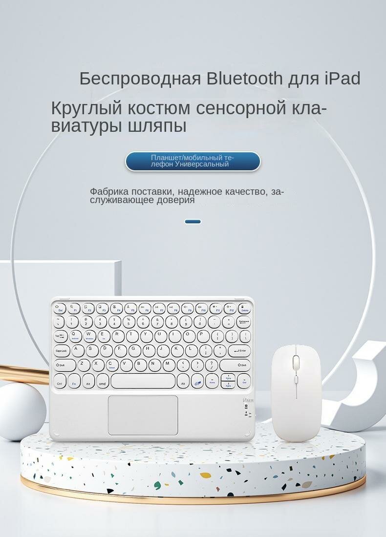 250C беспроводной bluetooth зарядки клавиатура панк круглые клавиши красочные мода бизнес офис планшет беспроводной клавиатура