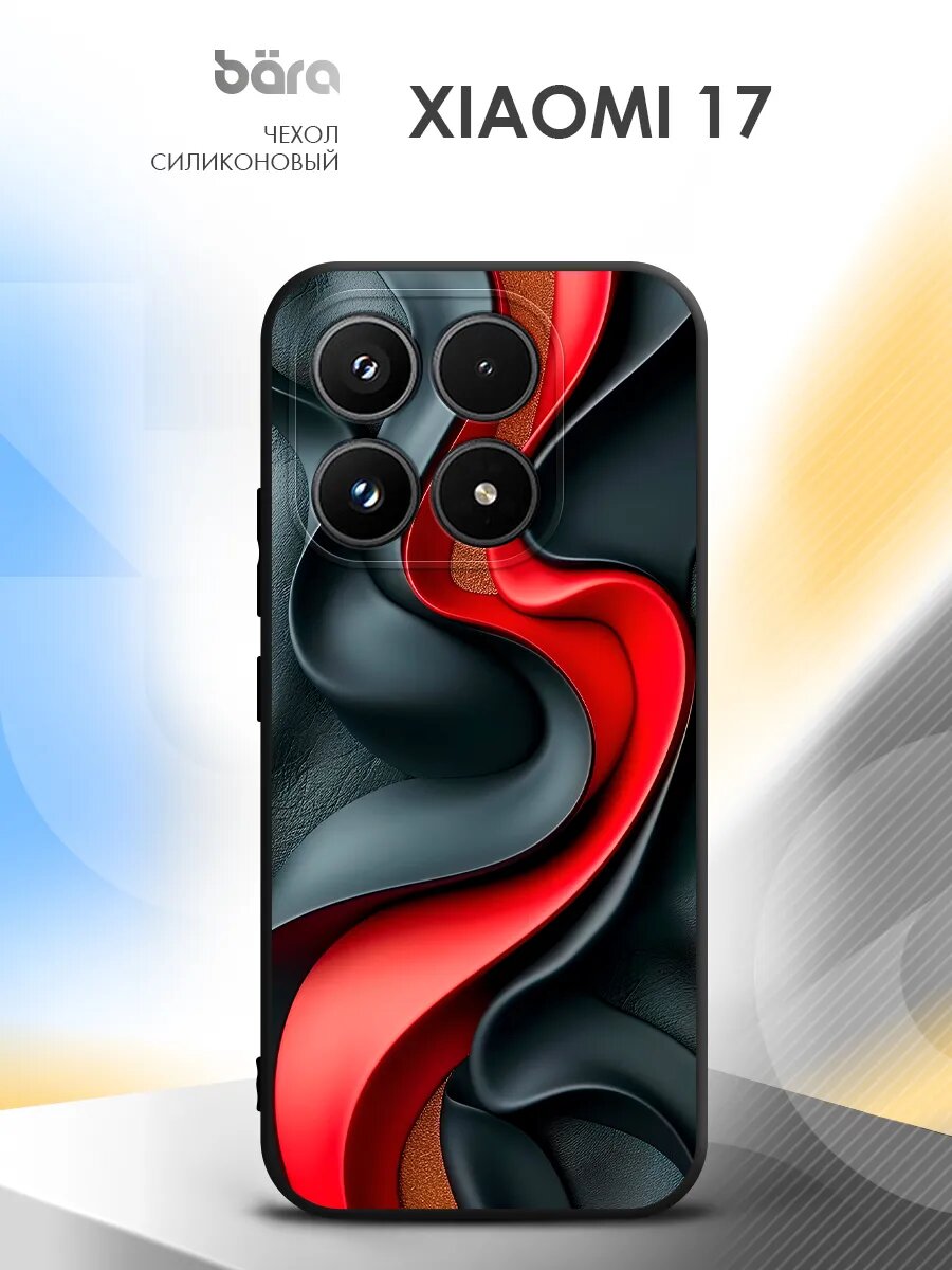 Чехол на Xiaomi 17/ Сяоми 17 накладка, защитный, матовый, черный с рисунком