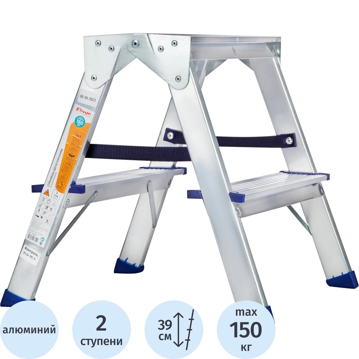Стремянка двухсторонняя алюминиевая 2 ступени Комус