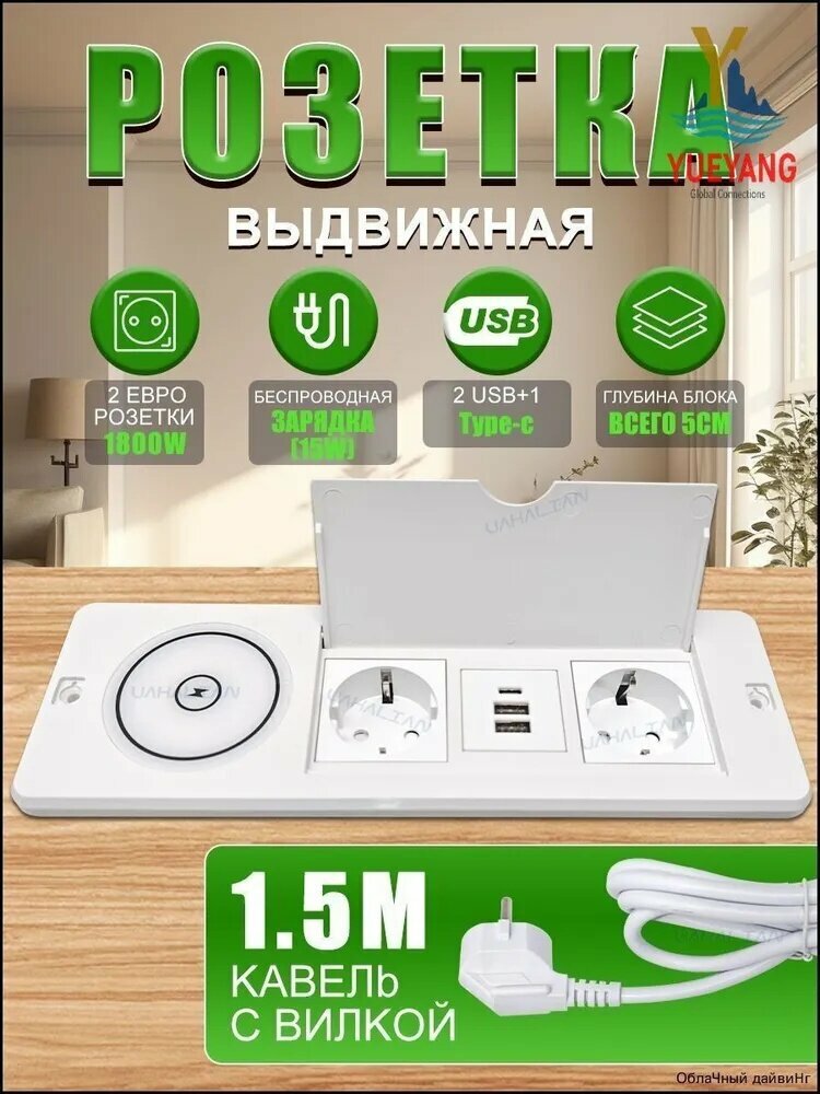 Розетка встраиваемая в столешницу с беспроводной зарядкой, врезной блок розеток на 2 места EURO, 2 USB, 1 Type-c (быстрая зарядка)