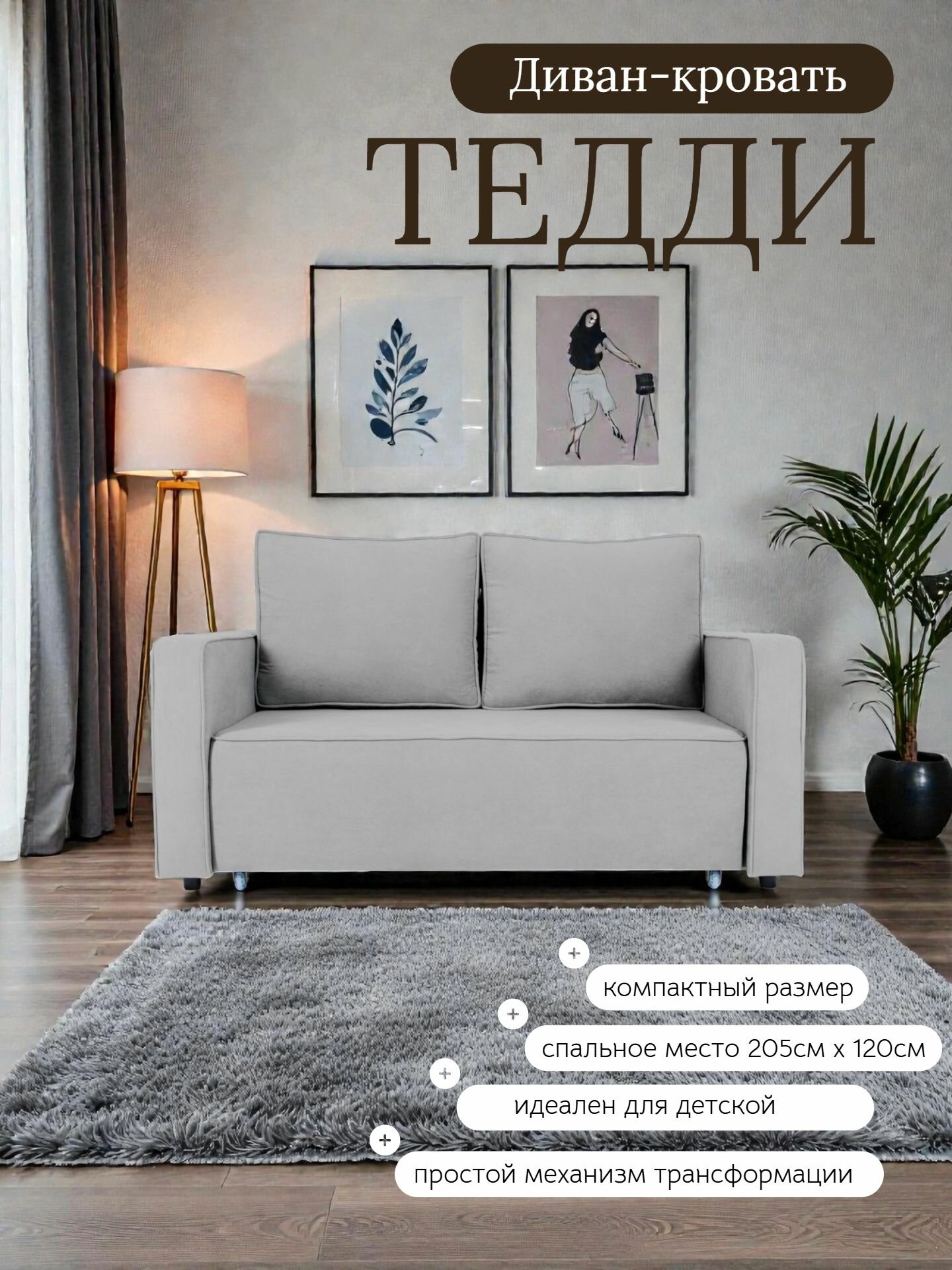 Диван раскладной Лофт Тедди , велюр, диван раскладной, еврокнижка, диван прямой