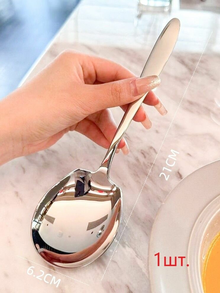 Ложка для салата