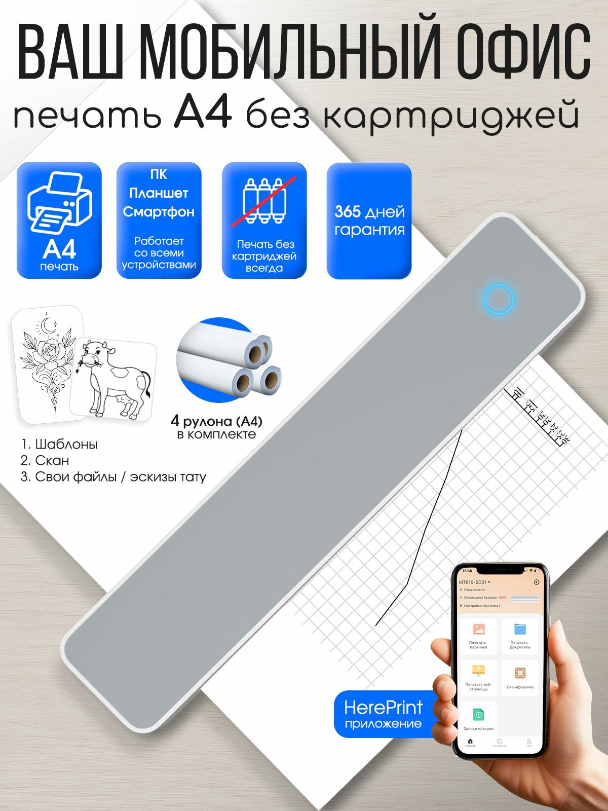 Портативный мини термопринтер А4 KIBERLI для телефона, для тату, документов, этикеток