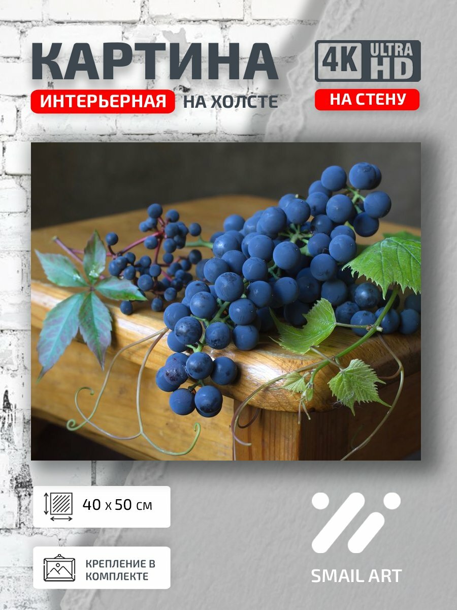 Картина на холсте интерьерная 40 на 50 на стену Табурет Food для офиса кулинария интерьер
