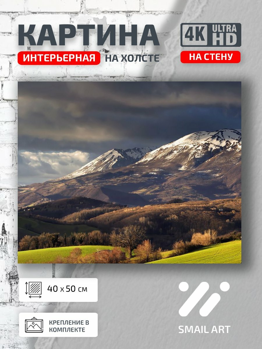 Картина на холсте интерьерная 40 на 50 на стену Небо Landscape для кафе пейзаж интерьер