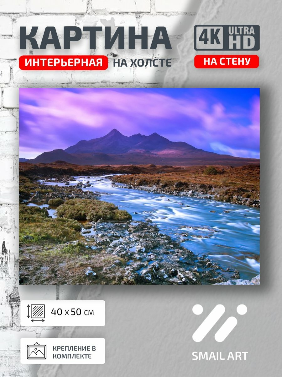 Картина на холсте интерьерная 40 на 50 на стену Камни Landscape для кафе пейзаж интерьер
