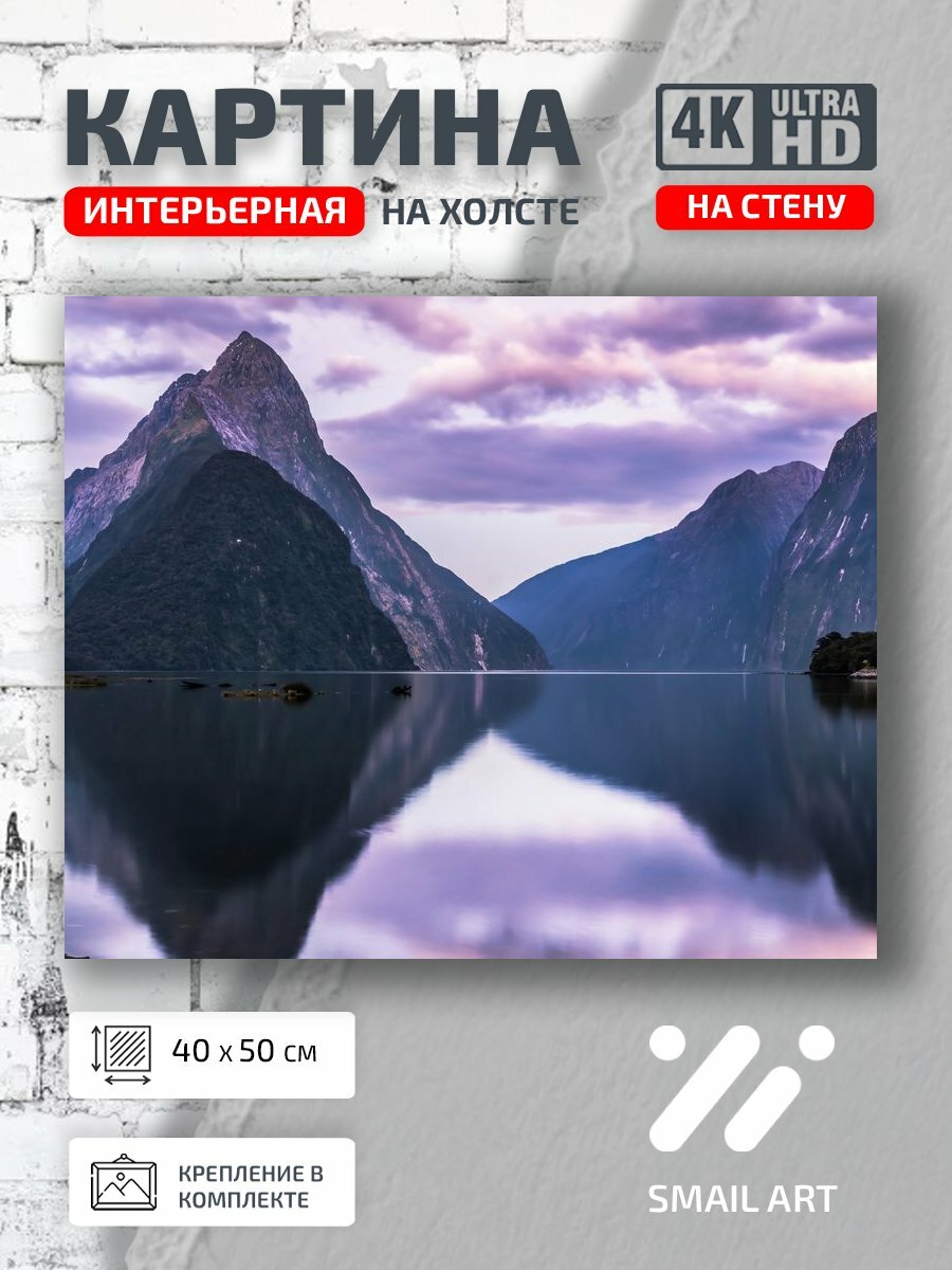 Картина на холсте интерьерная 40 на 50 на стену Облака Landscape для гостиной пейзаж декор