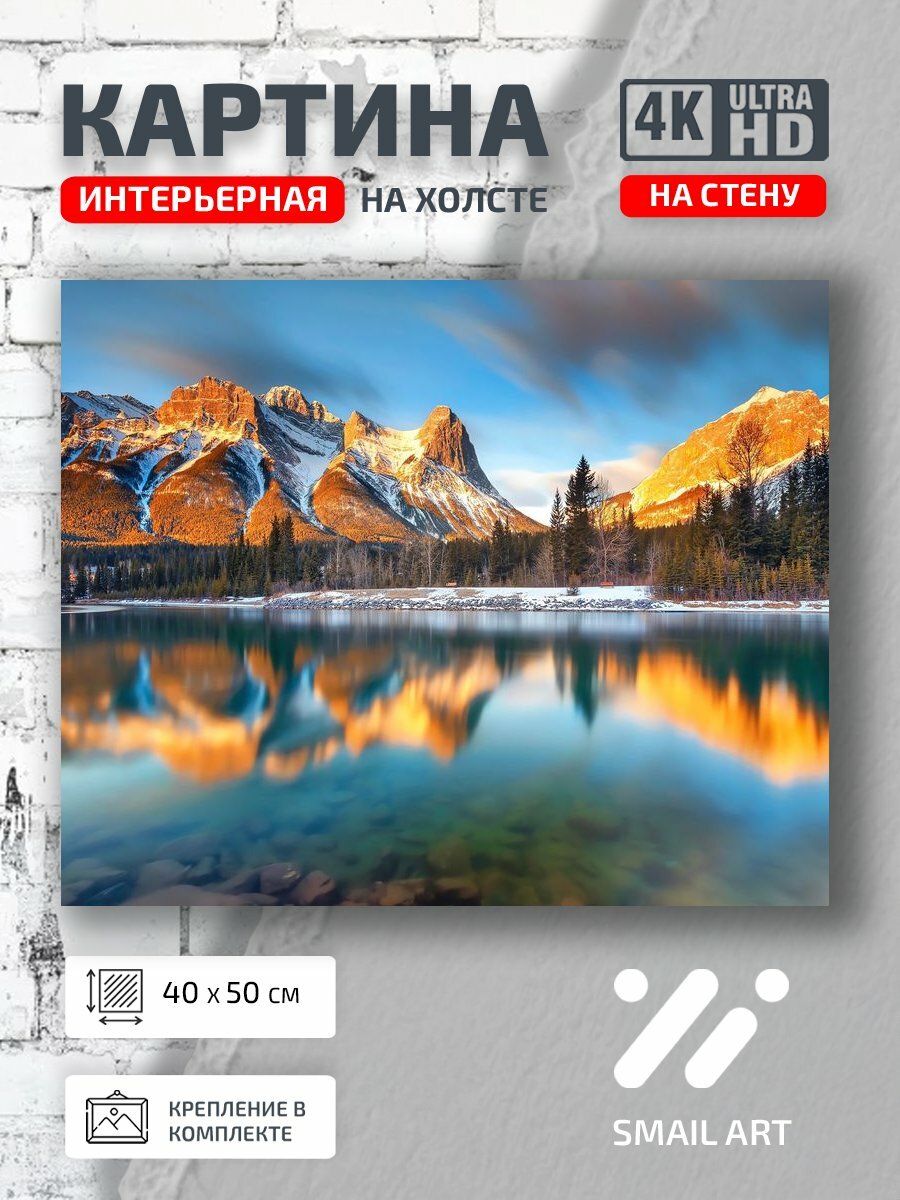 Картина на холсте интерьерная 40 на 50 на стену Деревья Landscape для кафе пейзаж интерьер