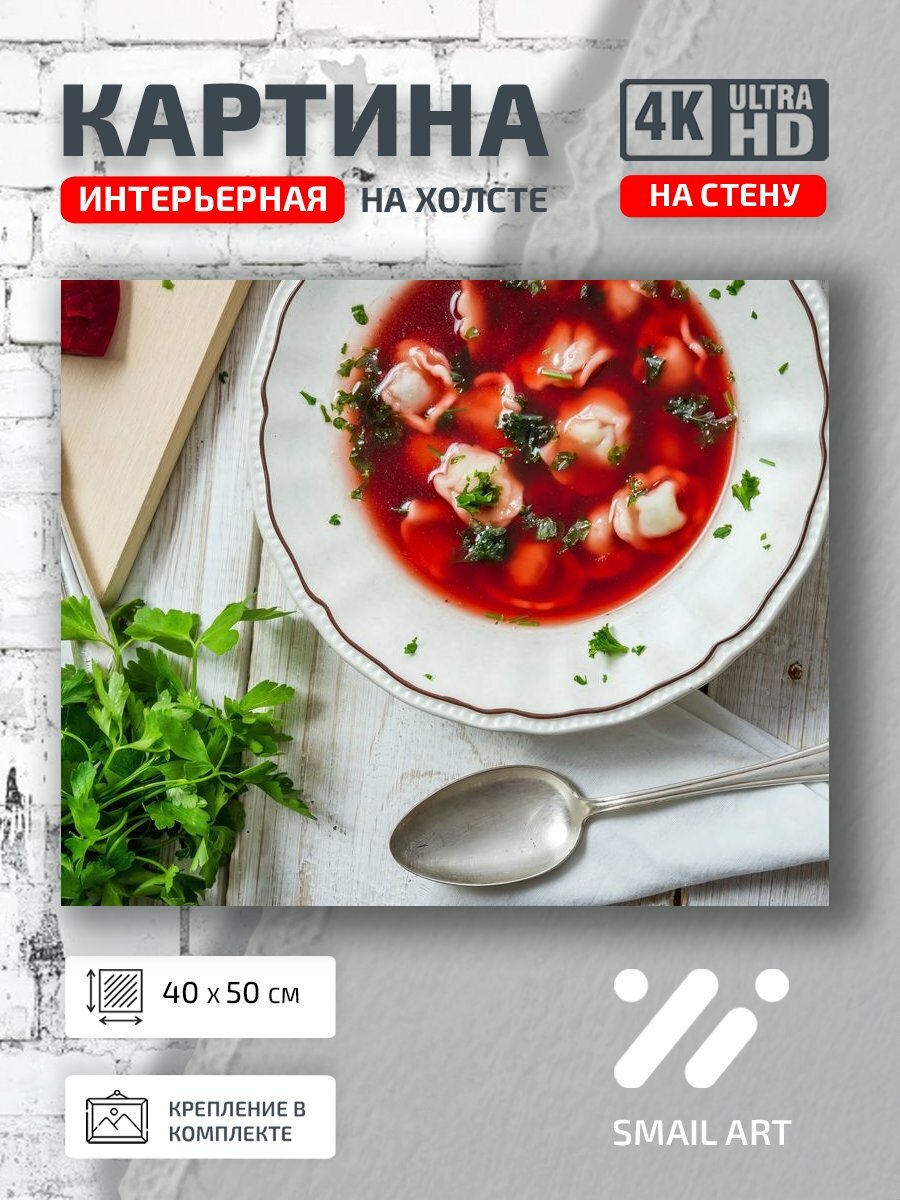 Картина на холсте интерьерная 40 на 50 на стену Пельмени Food для кафе кулинария интерьер