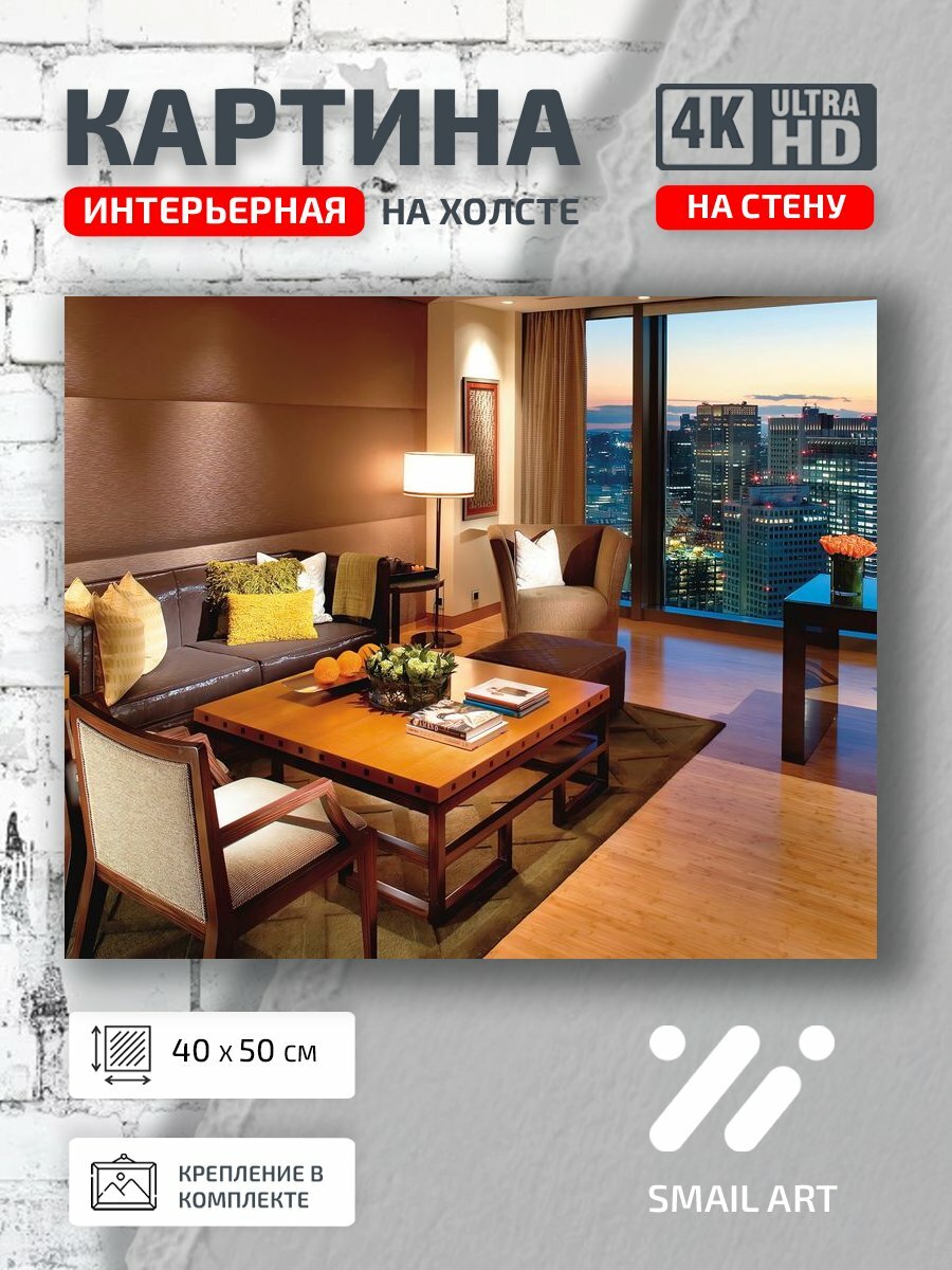 Картина на холсте интерьерная 40 на 50 на стену Окно window для кабинета атмосфера интерьер