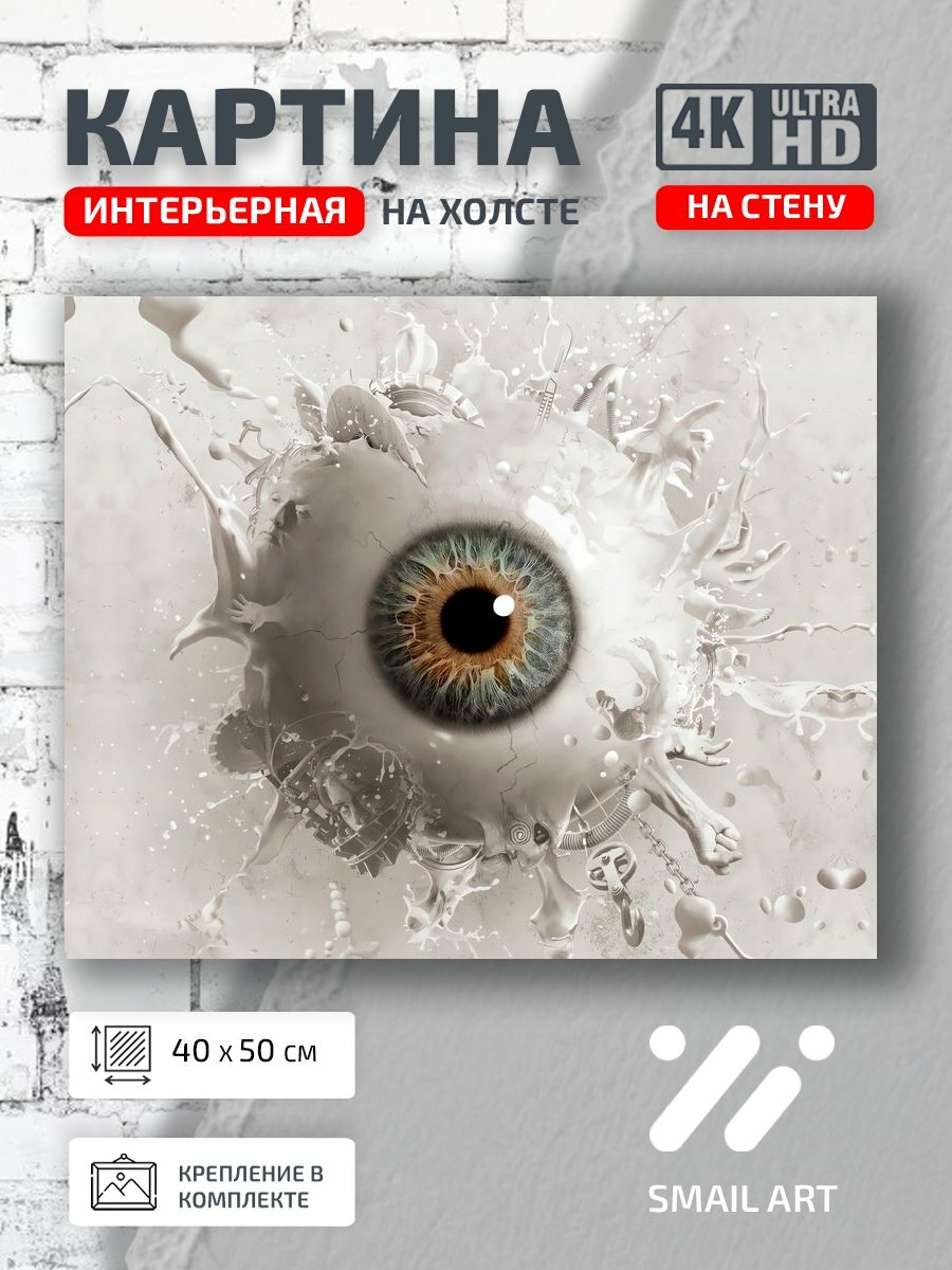 Картина на холсте интерьерная 40 на 50 на стену Абстрактное Mood для кабинета атмосфера