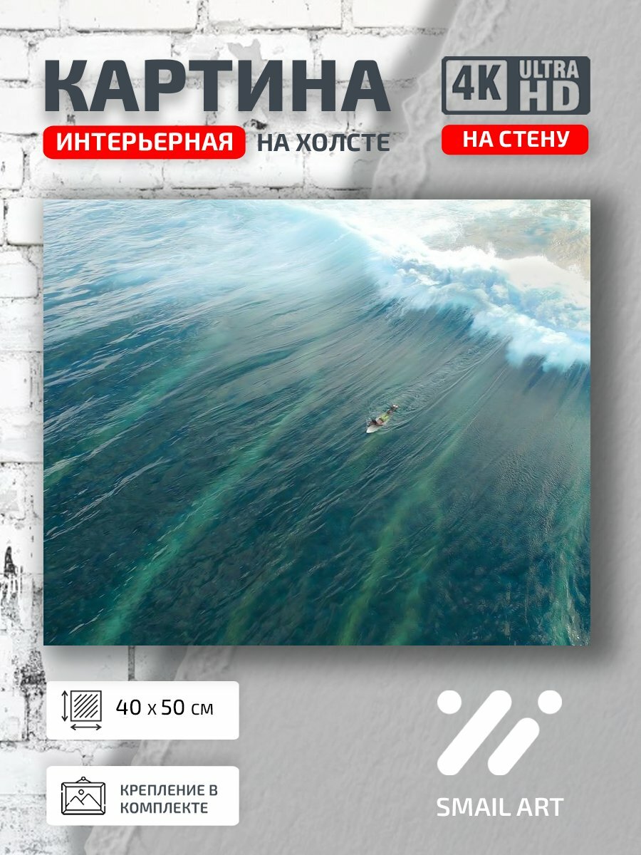 Картина на холсте интерьерная 40 на 50 на стену Вода Landscape для кабинета пейзаж интерьер