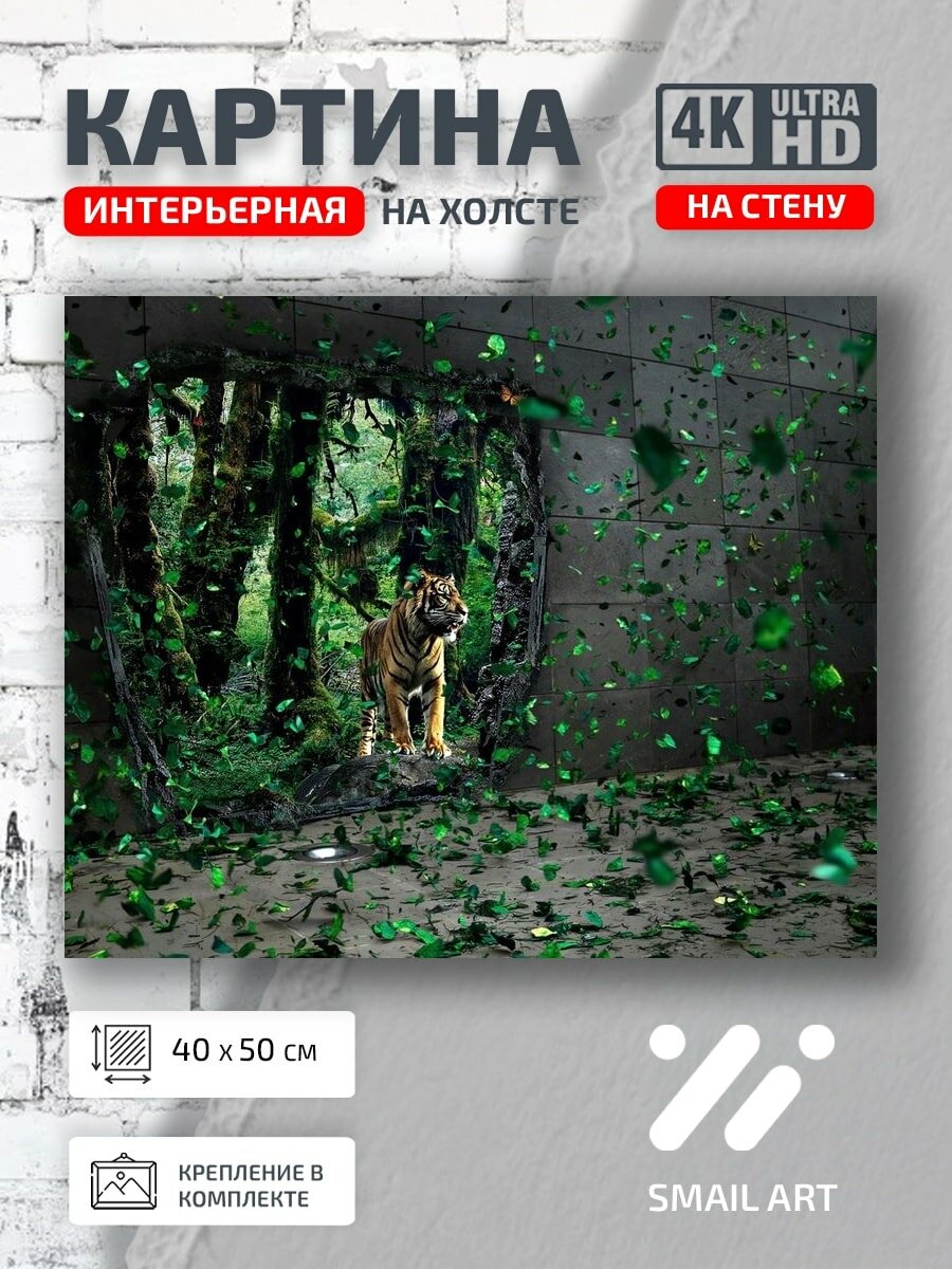 Картина на холсте интерьерная 40 на 50 на стену 3Д Forest для кабинета пейзаж