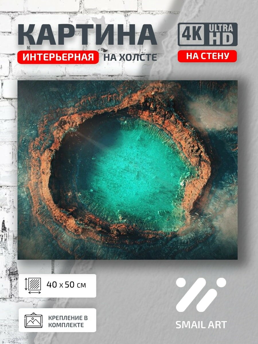 Картина на холсте интерьерная 40 на 50 на стену бирюзовой водой для кабинета пейзаж