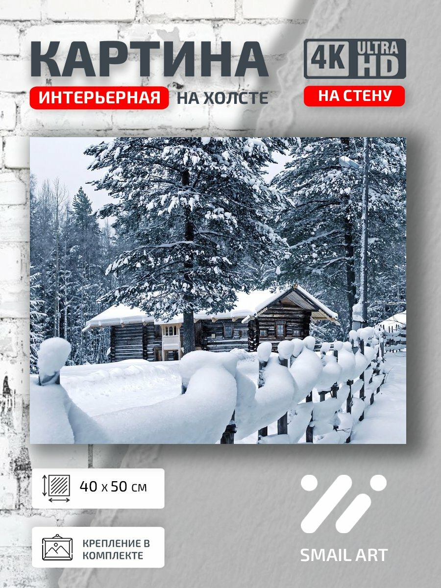 Картина на холсте интерьерная 40 на 50 на стену Лесу Landscape для кафе пейзаж интерьер